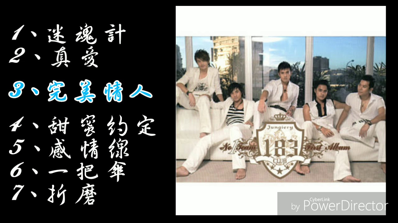 183 Club 經典懷念歌曲 - YouTube