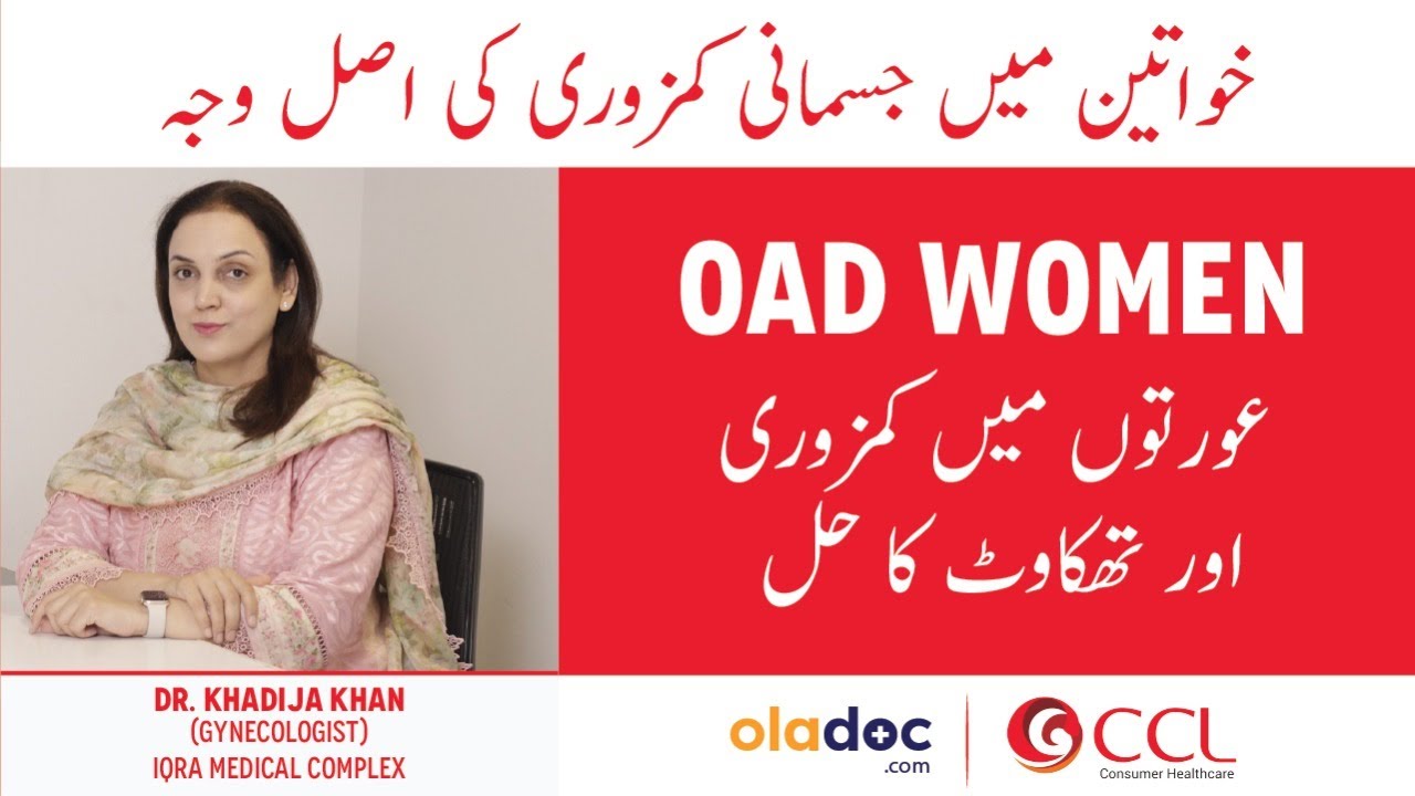 Multivitamin Women’s Health - OAD Women Tablet Uses In Urdu ...