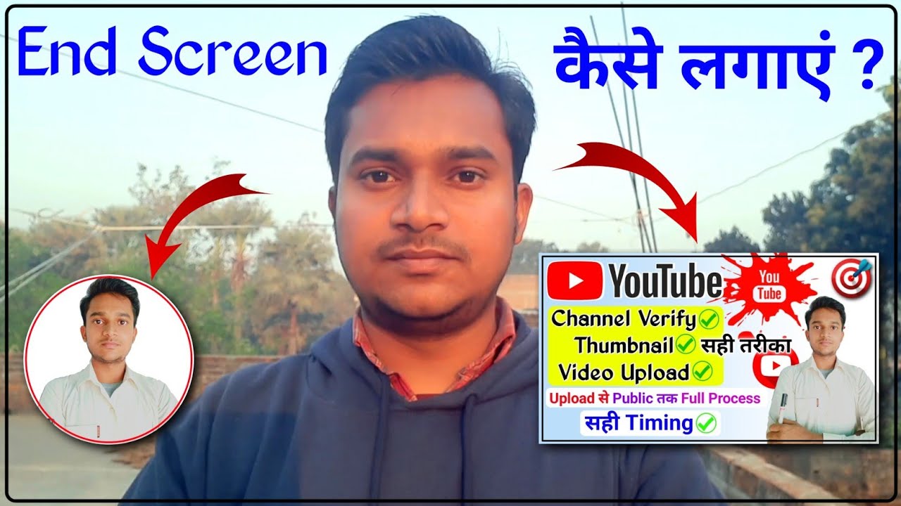 Apne video me End Screen kaise lagaye || apne video me End Screen kaise ...