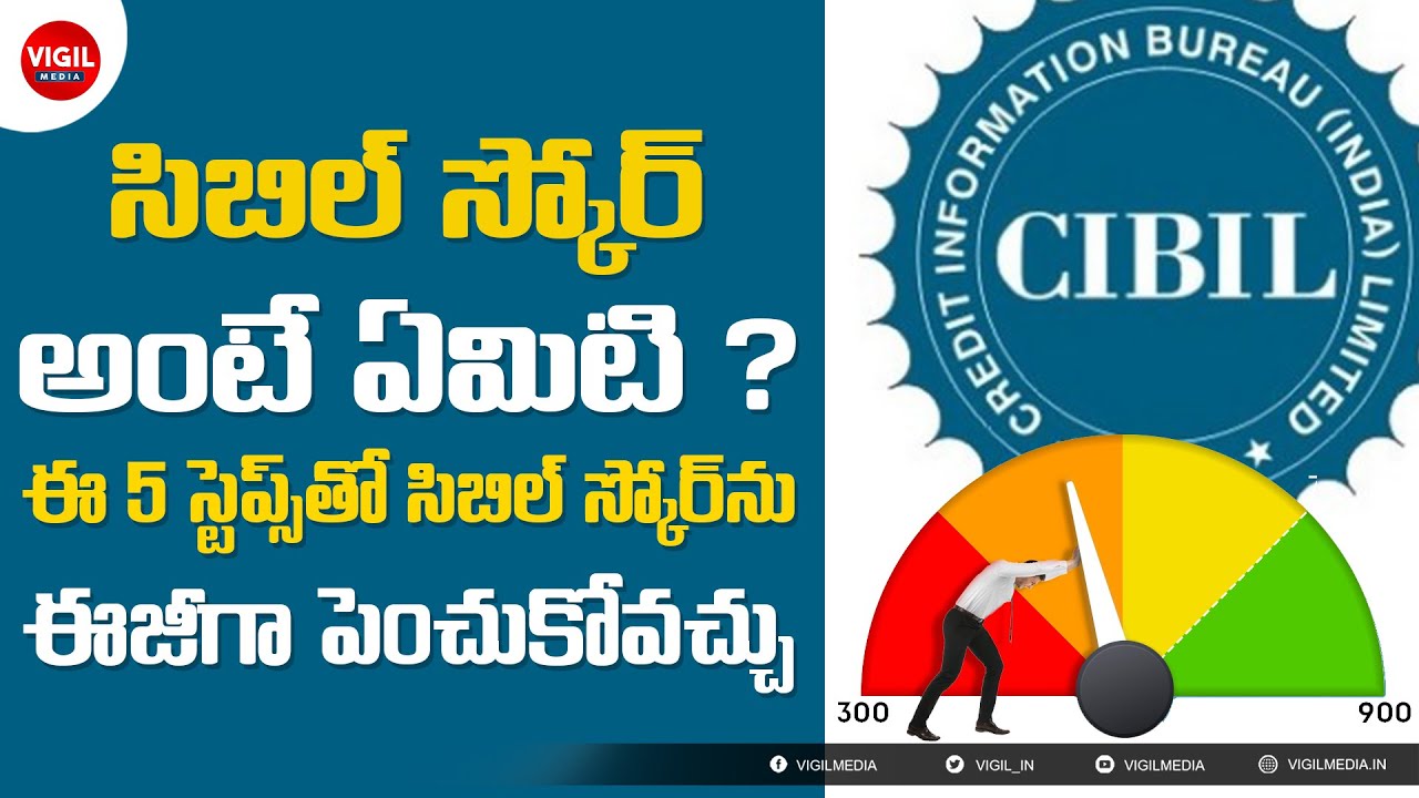 What Is CIBIL Score In Telugu How To Improve CIBIL Score In Telugu