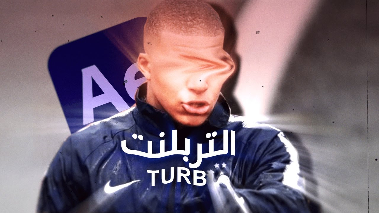 شرح التربلنت افتر افكت After Effects Turb TUTORIAL - YouTube