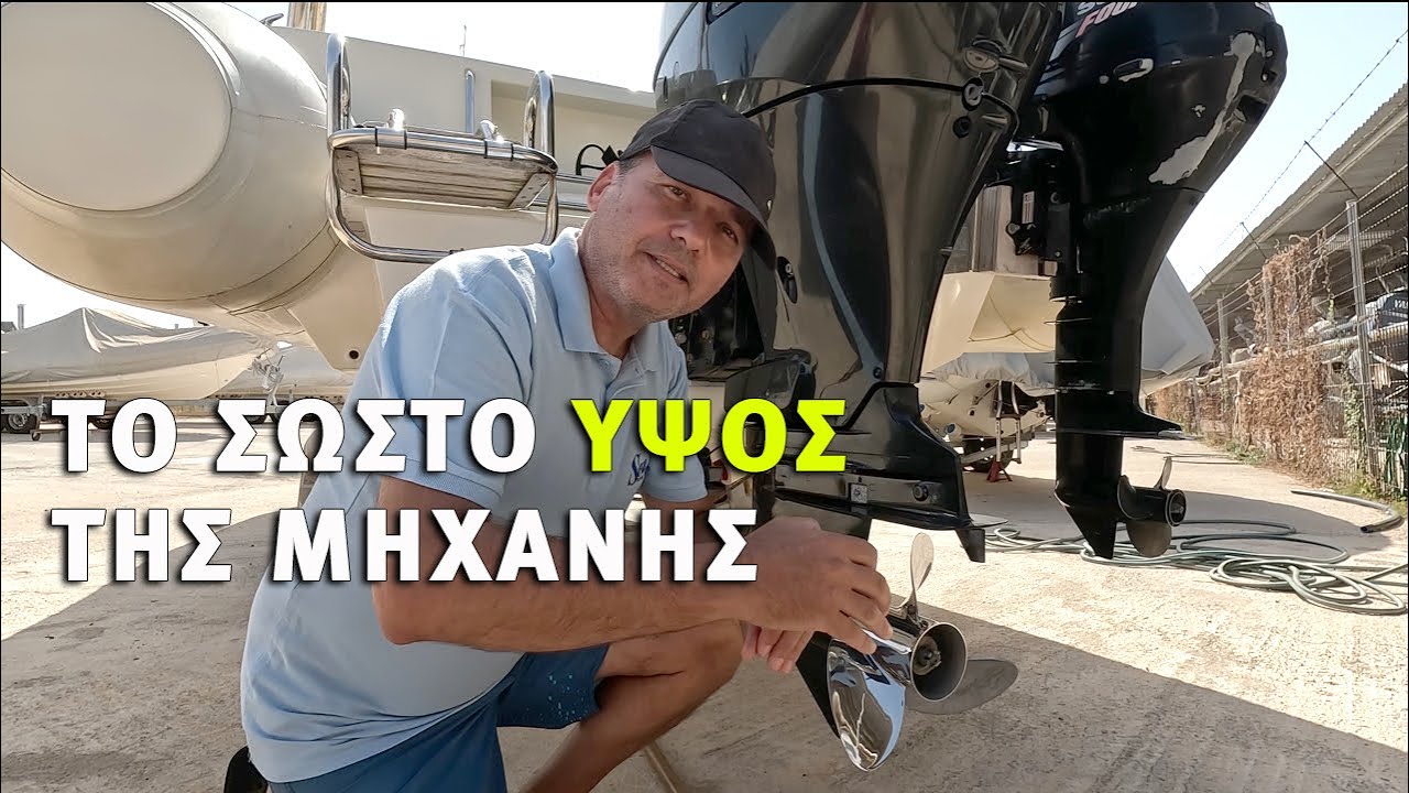 Το σωστό ύψος της μηχανής με μπρακέτο ή χωρίς. Τι πετυχαίνουμε ανάλογα ...