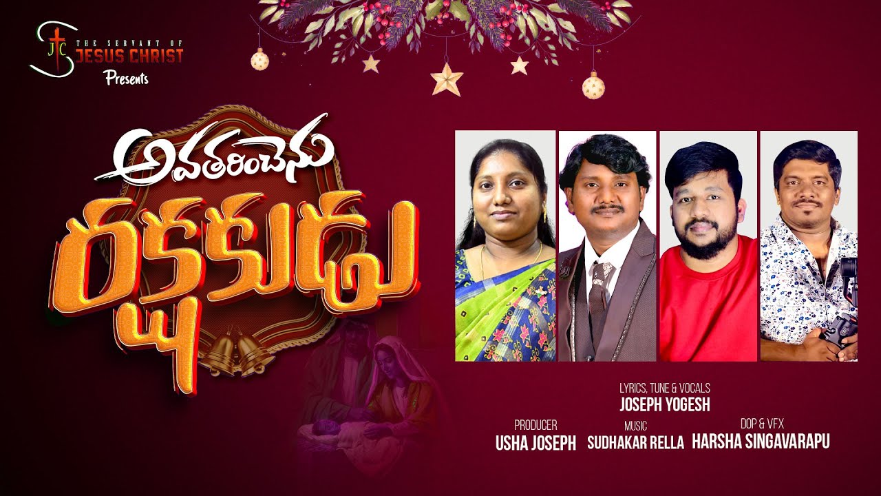 LATEST TELUGU CHRISTMAS SONG 2023 | BRO.JOSEPH YOGESH | BRO.SUDHAKAR ...
