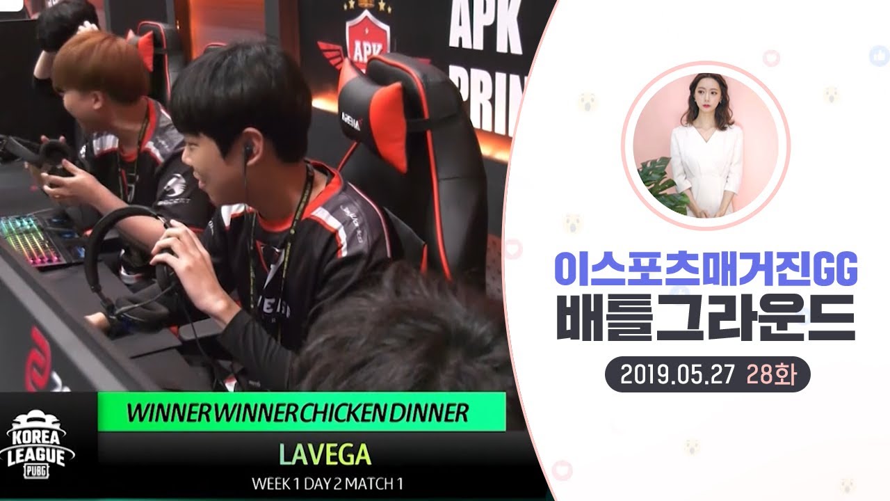 SBS e스포츠매거진 GG 28화 [2019.05.27] - YouTube