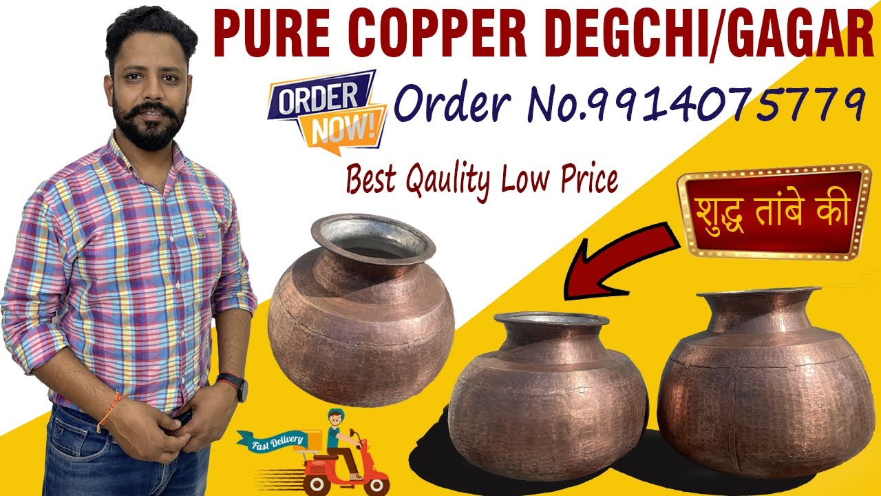 PURE COPPER DEG/DEGCHI/GAGAR IN HINDI #singla_bartan #copper #copper ...