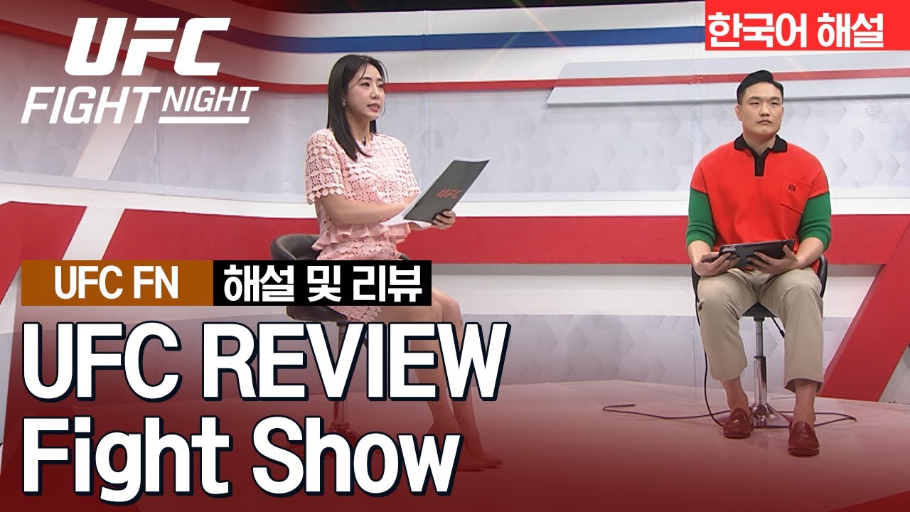 [UFC] REVIEW Fight Show - YouTube