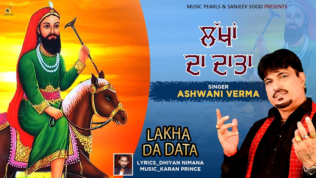 LAKHA DA DATA | ASHWANI VERMA | PEERAN DE BHAJANS | MUSIC PEARLS - YouTube