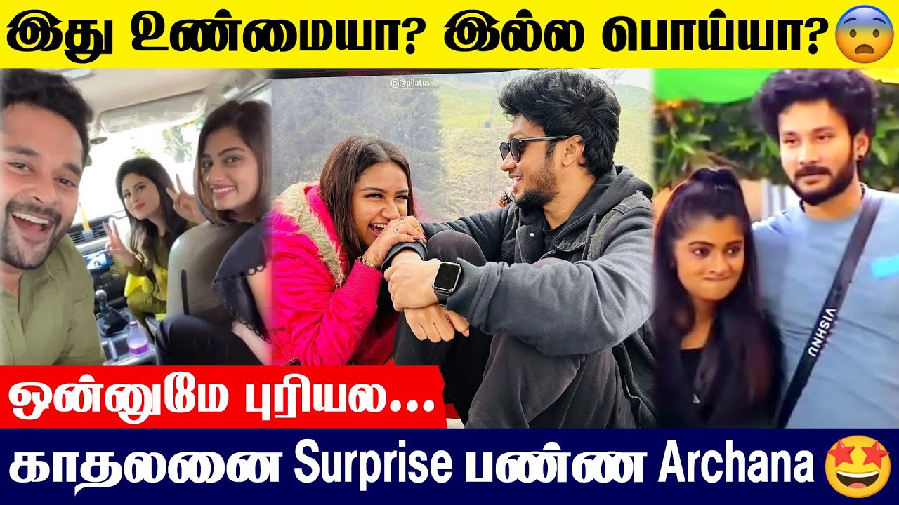 அருண் - அர்ச்சனா Friendsசா? இல்ல Couplesசா?🙄 | VJ Archana | Bigg Boss 7 ...