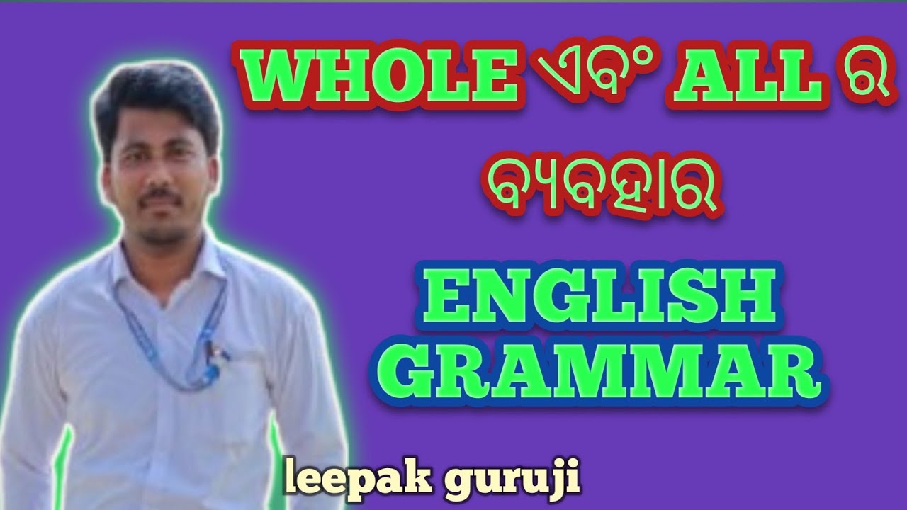 USE OF "WHOLE" AND "ALL"//BASIC ENGLISH GRAMMAR - YouTube