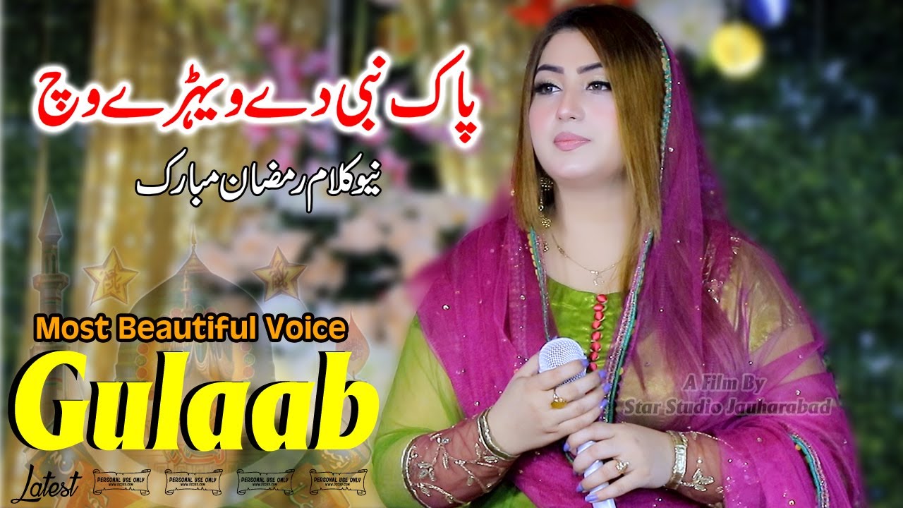 New Kalam 2022 | Jag Ute Mola Hussain Agaye | Gulaab Singer Official ...