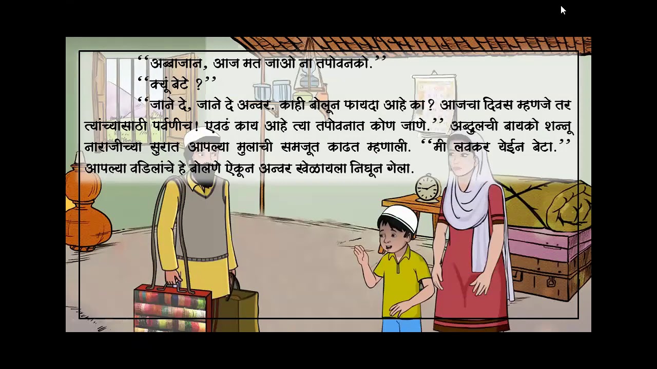 Chudiwala part 1 (19/5/2020) - YouTube