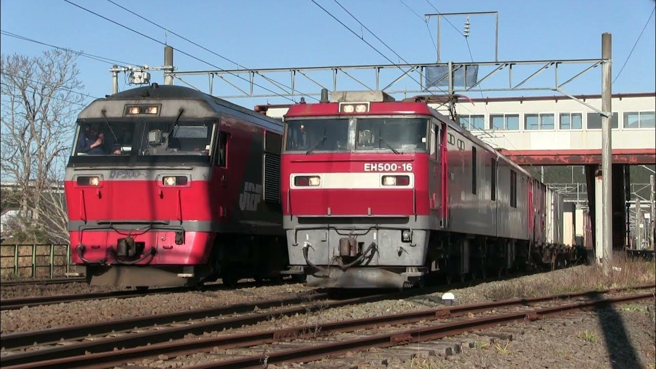 江差線 DF200+コキ+EH800 (2014.11.23) - YouTube