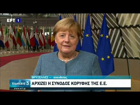 ΔΗΛΩΣΗ ΜΕΡΚΕΛ ΠΡΙΝ ΑΠΟ ΤΗ ΣΥΝΟΔΟ - YouTube