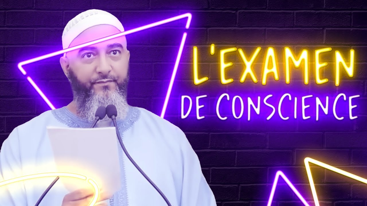 L'EXAMEN DE CONSCIENCE - NADER ABOU ANAS - YouTube