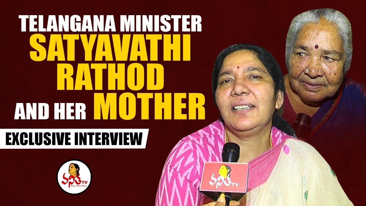 Telangana Minister Satyavathi Rathod And Her Mother Exclusive Interview ...