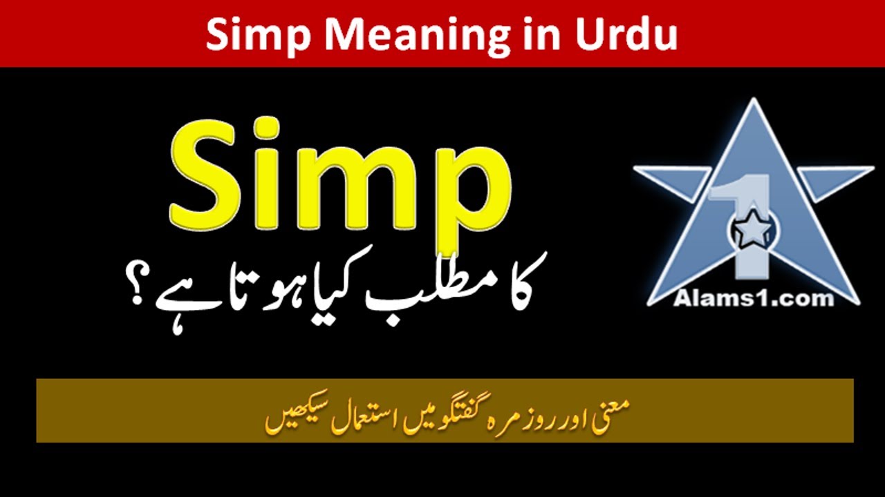 SIMP Meaning In Urdu Hindi Simp Ka Matlab Kya Hota Hai Daily simp-meaning-in-urdu-hindi-simp-ka-matlab-kya-hota-hai-daily