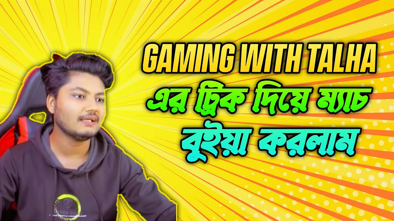 তালহা ভাই এর ট্রিক লাগিয়ে ম্যাচ বুয়াহ 😆 - Gaming Talha - Garena Free ...