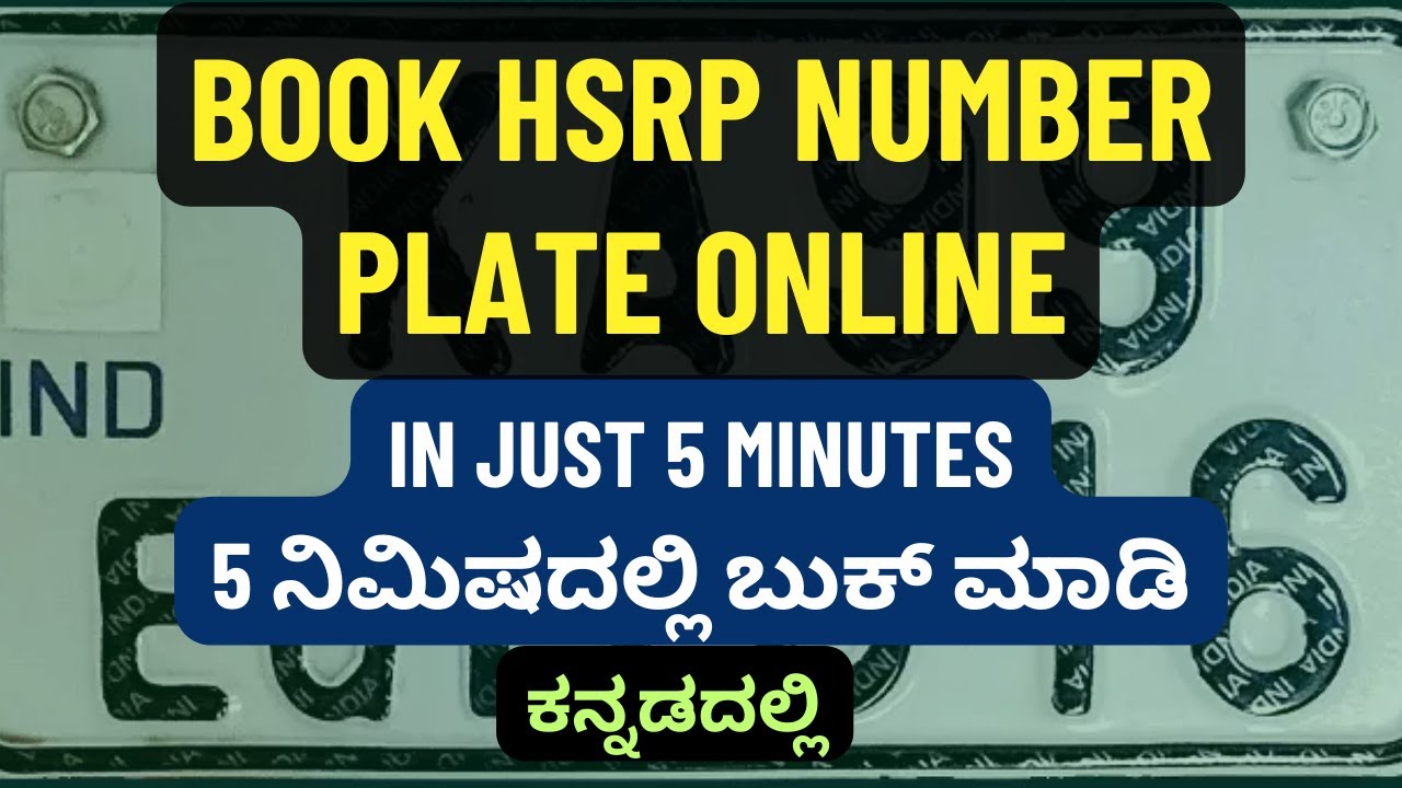 HSRP NUMBER PLATE APPLY ONLINE | ಹೊಸ HSRP ನಂಬರ್ ಪ್ಲೇಟ್ ಬುಕ್ ಮಾಡಿ | BOOK ...