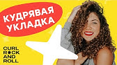 10 главных ошибок при мытье кудрей. Как часто мыть кудрявые и волнистые ...