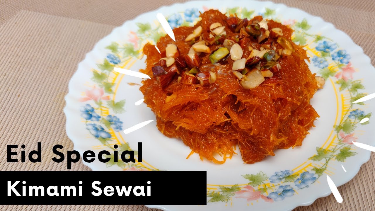 Kimami Sewai। किमामी सेवई। 5 min recipe of sewai। सबसे आसान सेवई। ईद ...