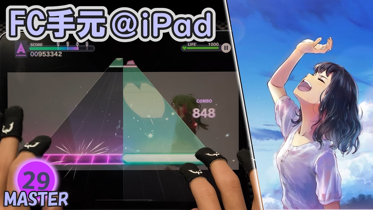 【プロセカ】Henceforth｜MASTER 29[FC] - YouTube