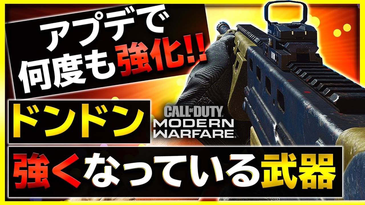 【COD MW アプデ】地味に強化され続けている武器" SA87 "【ぐっぴー / Rush Gaming 】【 ゲーム実況 】4k60fps ...