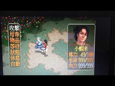 Jinyong Game Zhou Botong
