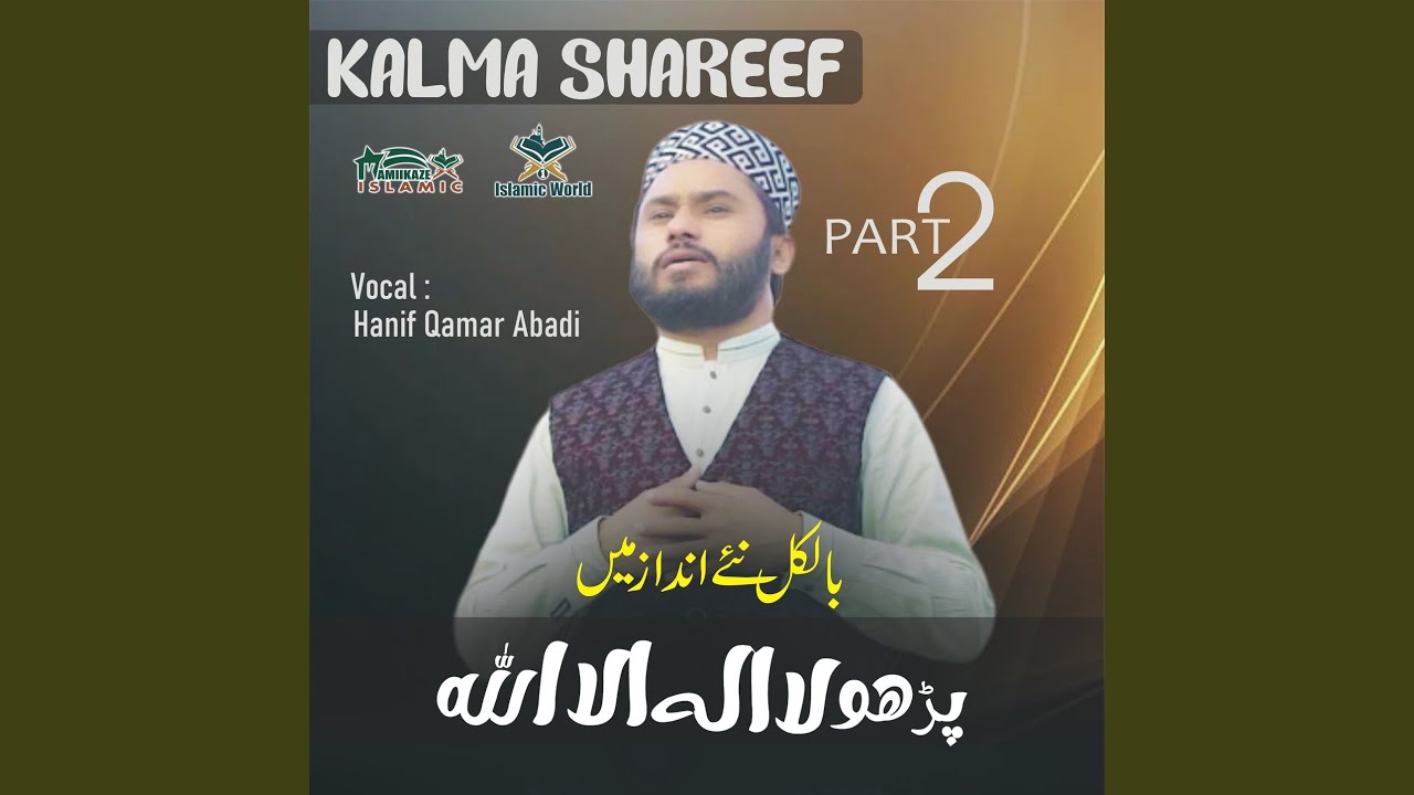 KALMA SHAREEF PART 2 - YouTube