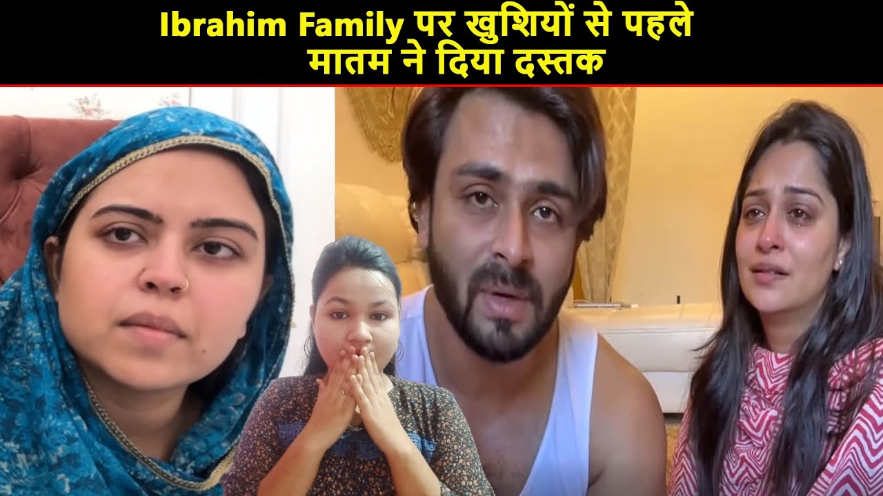 Ibrahim Family पर टूटा दुखों का पहाड़; खुशियों की किलकारी आने से पहले ...