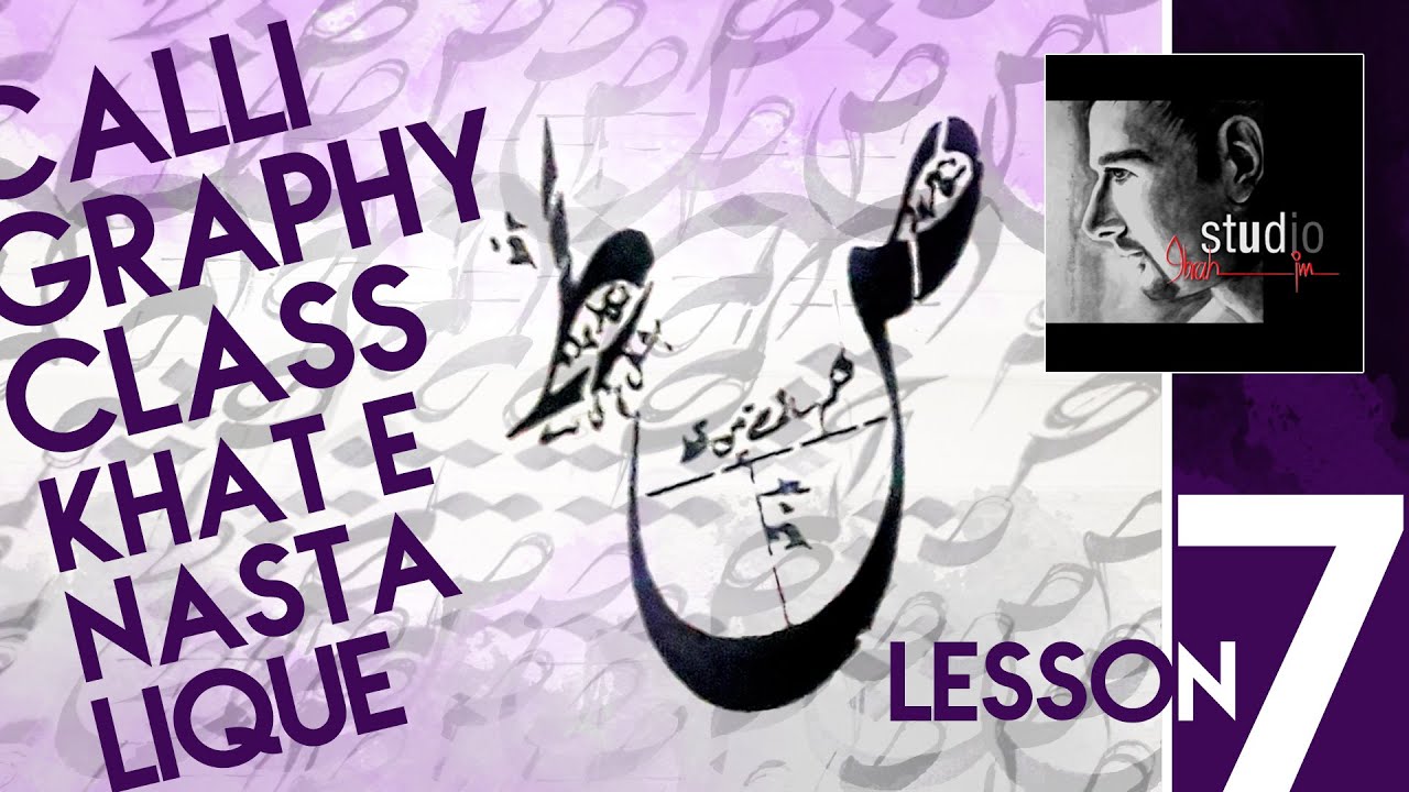 How to learn Urdu Calligraphy ? Khat e Nastalique Session 7 ص and ط ...