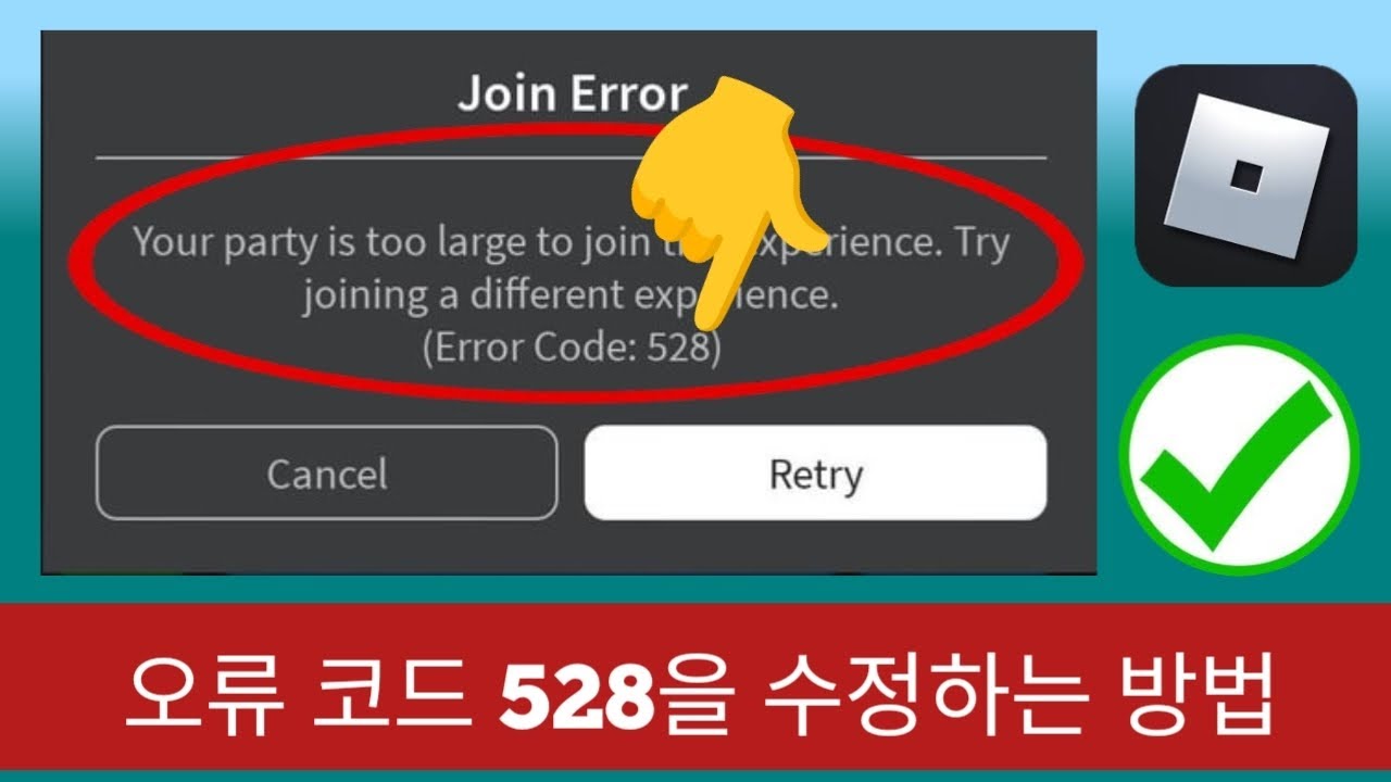 Roblox에서 오류 코드 528을 수정하는 방법(2024) || Roblox 오류 코드 528 문제 해결... - YouTube
