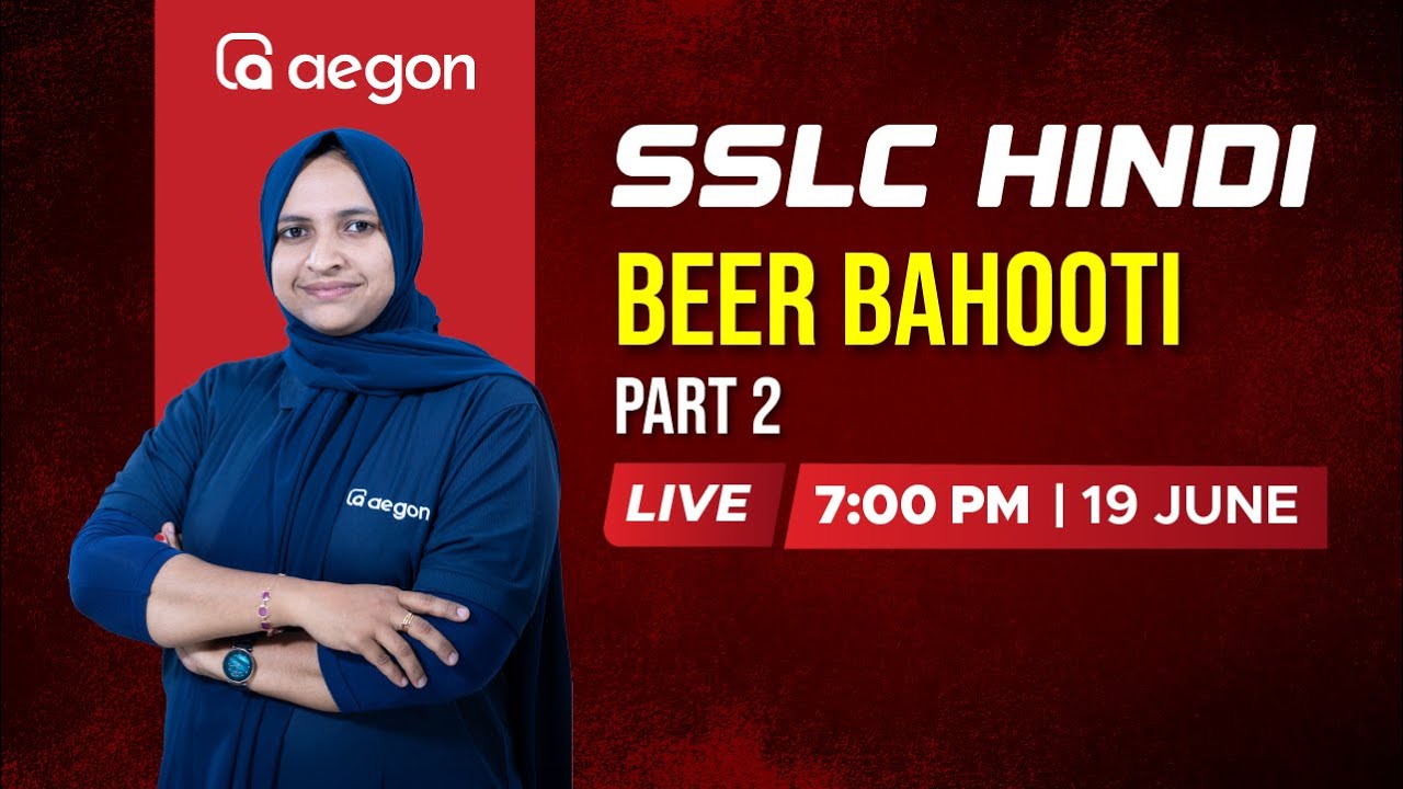 Beer Bahooti - Part 2 | SSLC | AEGON LEARNING - YouTube