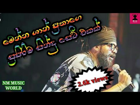 shan putha sinhala rap song collection #shanputha #sinhalanewsongs # ...