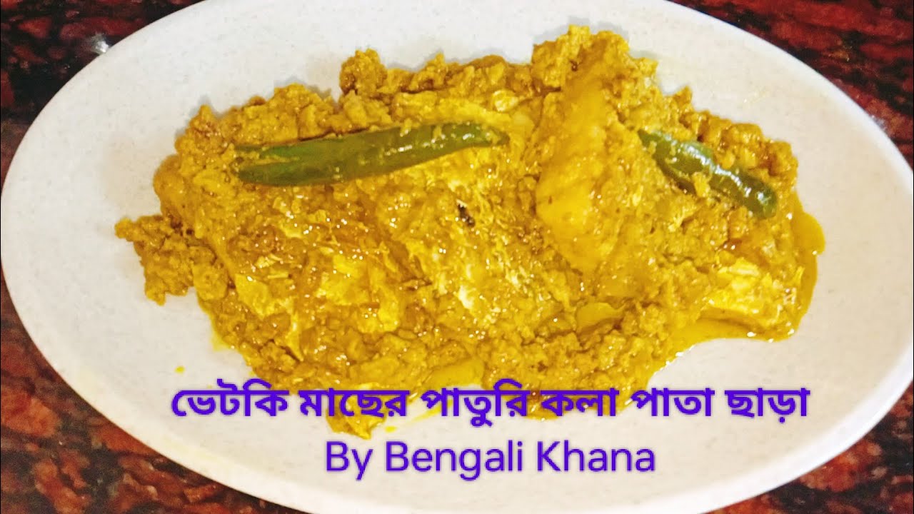 Bhekti Macher Paturi Recipe | Bengali Biye Bari Style @Bengalikhana ...