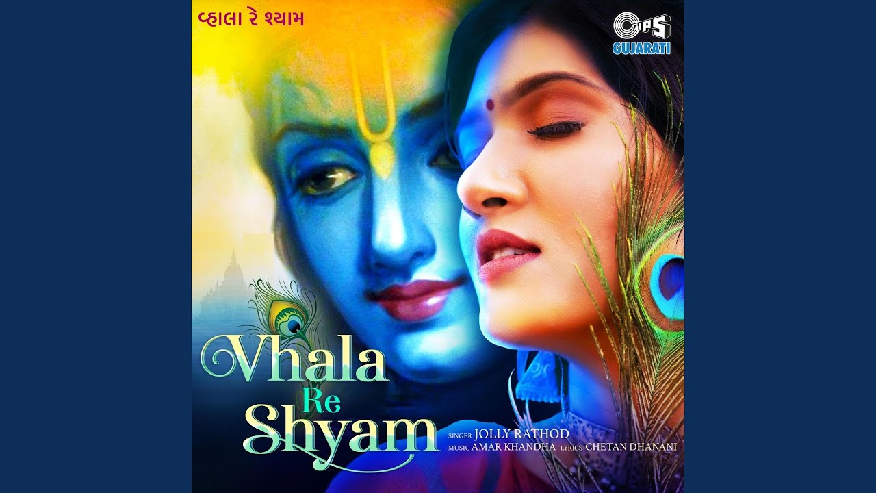 Vhala Re Shyam - YouTube