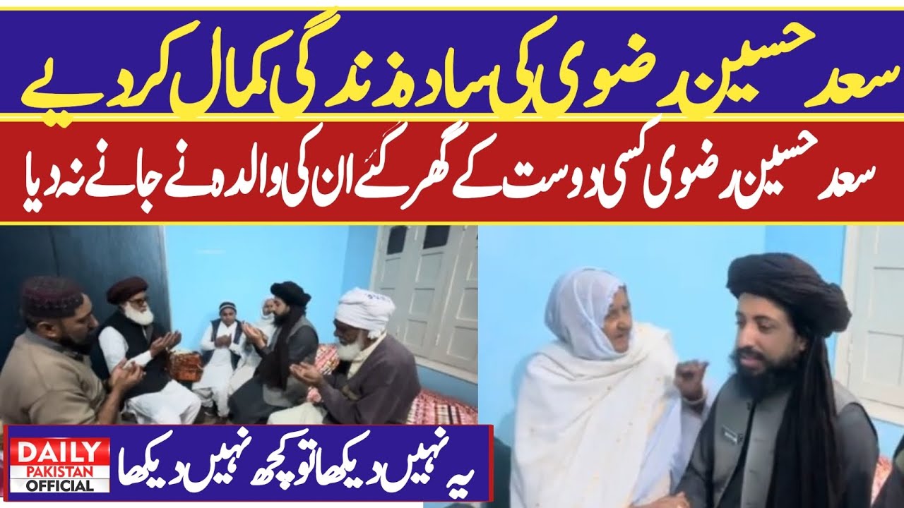 Hafiz Saad Hussain Rizvi Meeting In Abdul Shakoor Arain's Family کمال ...