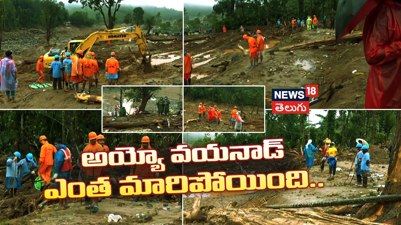 Wayanad Landslide | Wayanad News Updates | Massive Rescue Operation ...