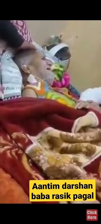 antim darshan baba rasik pagal#vrindavan - YouTube