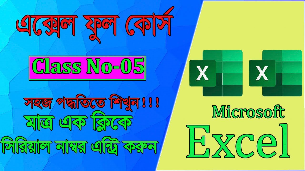 Class No 05 Excel Tips Quickly Fill Series Of Numbers In A Few Seconds Class No 05 Excel Tips Quickly Fill Series Of Numbers In A Few Seconds