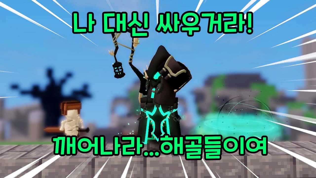 해골 소환사 크립토 【로블록스 배드워즈】 뉴비천국 Youtube