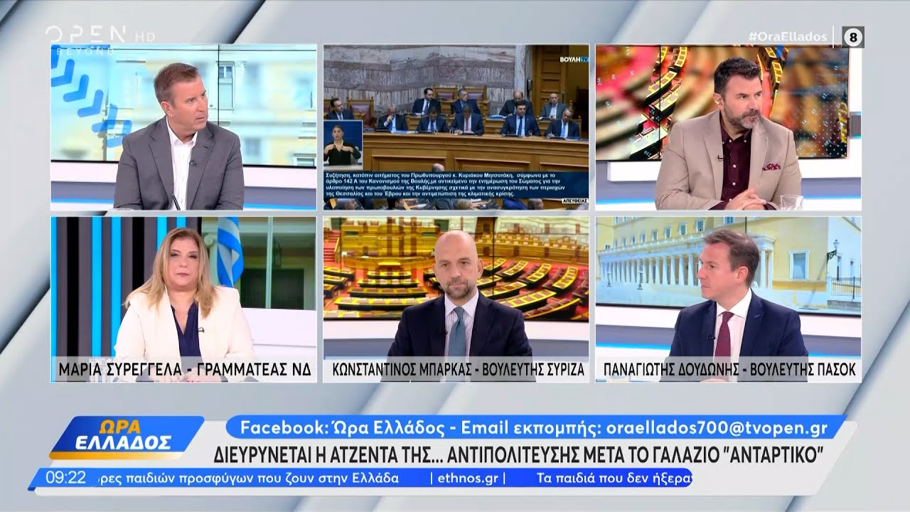 Πολιτική αντιπαράθεση Συρεγγέλα, Μπάρκα και Δουδωνή για το υπάρχον ...
