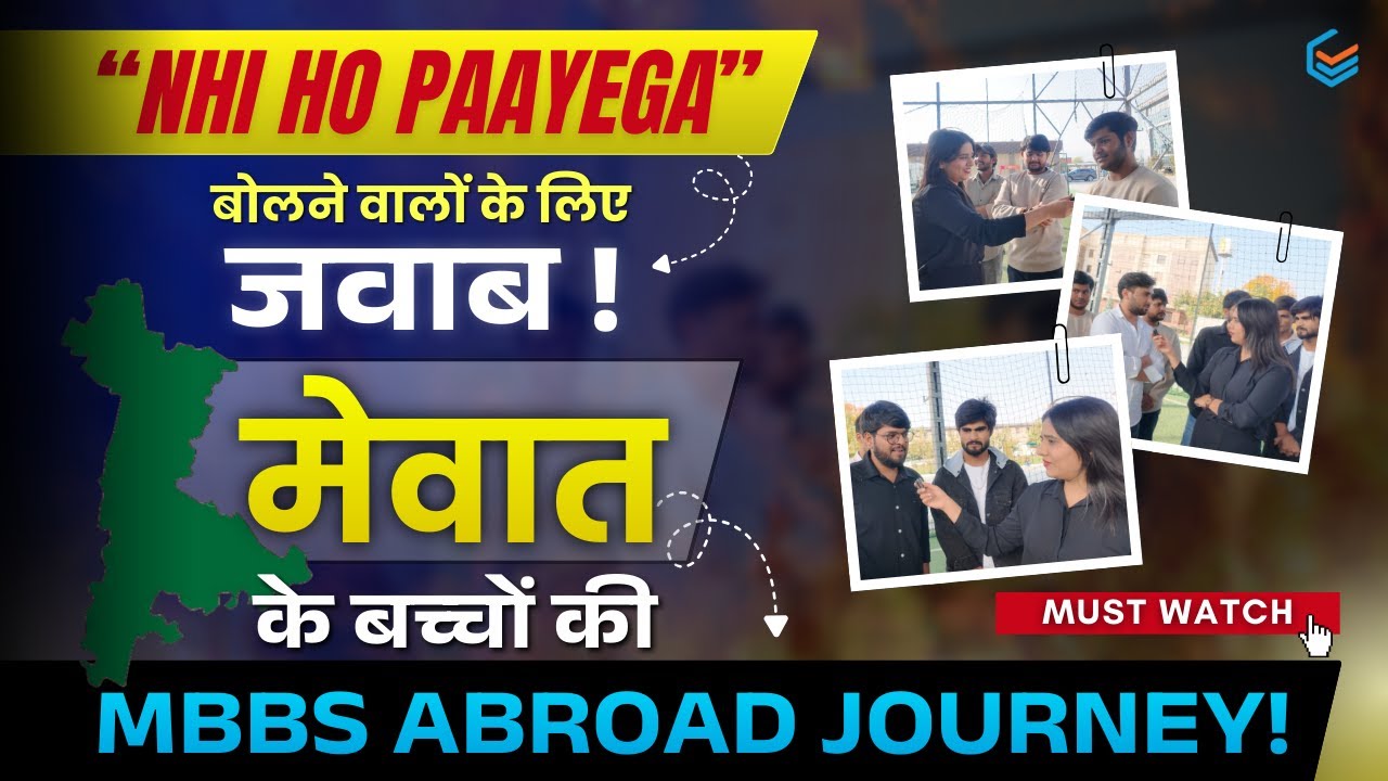 Mewat Ke Future Doctors! MBBS Abroad Journey Full Motivation # ...
