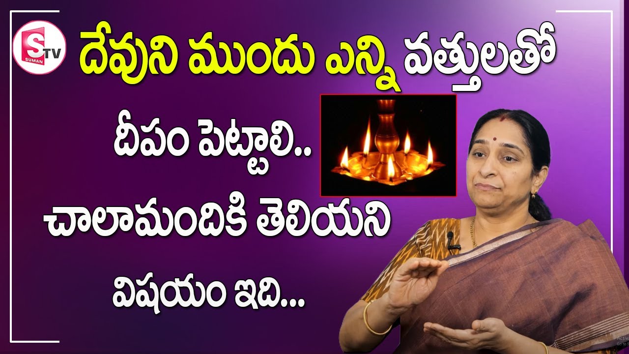 Raama Raavi - Deeparadhana Timings || Significance and Importance of ...