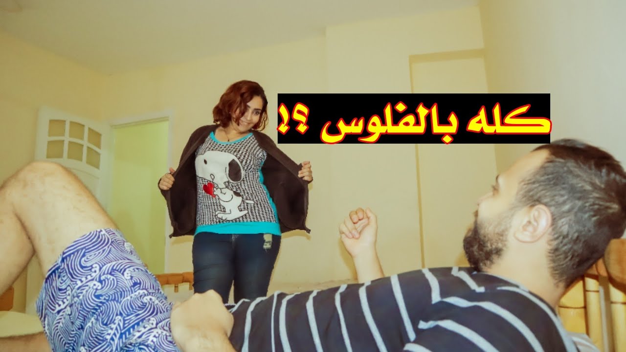 شاب شاف اخته مع صاحبه فى شقه لوحدهم شوفو اللى حصل؟ Youtube