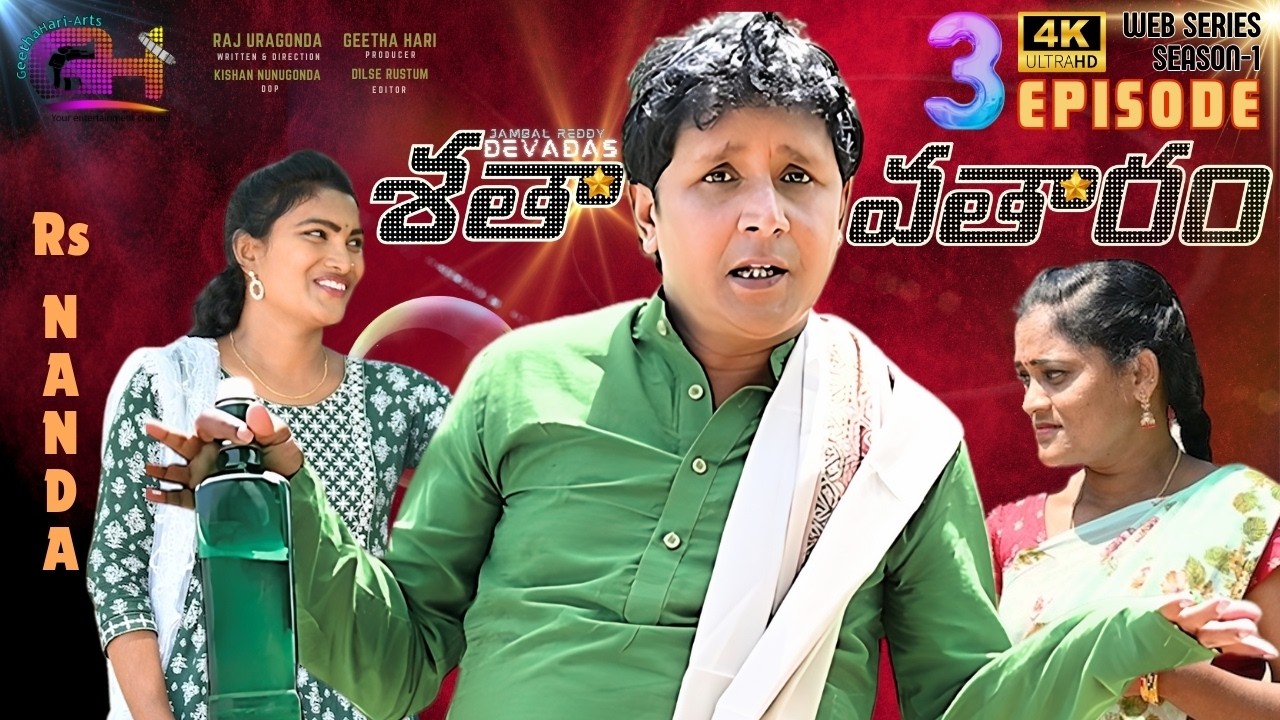 SHATAVATARAM |Ep-3| DEVADAS | RS NANDA COMEDY LATEST | SADANNA | TELUGU ...