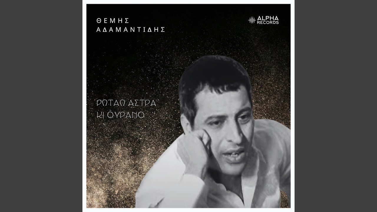 S' Agapo Poli - YouTube