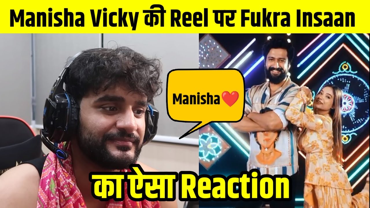 Manisha Rani aur Vicky Kausal का Dance Reel देखकर Fukra Insaan ने कहदि ...