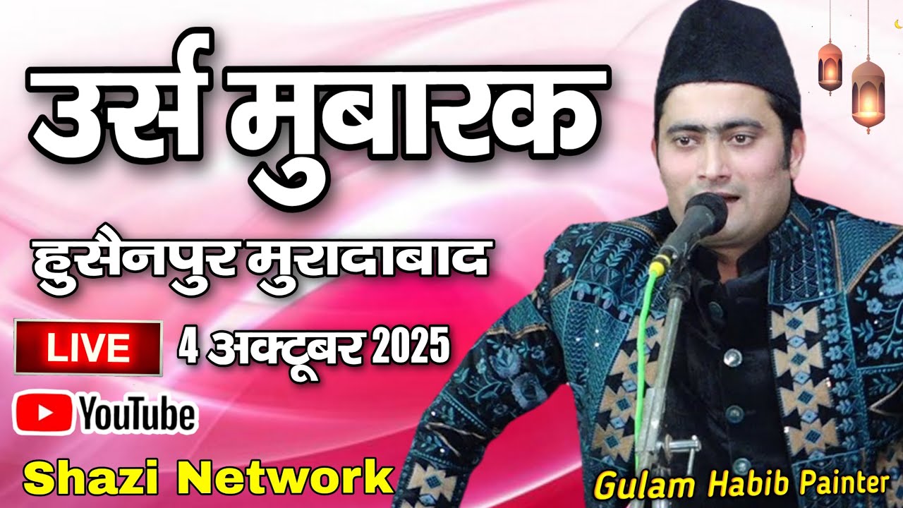 🔴 Live Qawwali || Gulam Habib Painter || Hussainpur Moradabad Up ...