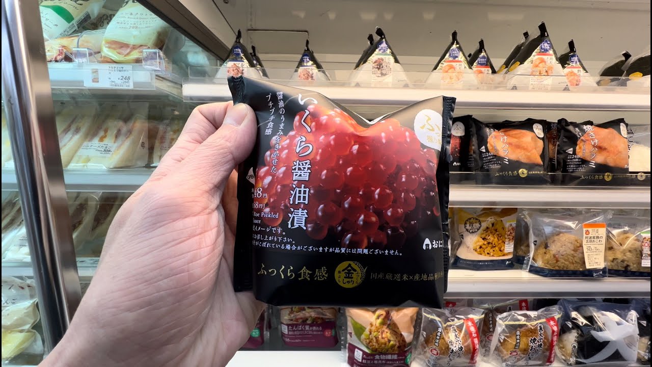 Trying Ready to Eat Onigiri at Lawson Japan - YouTube
