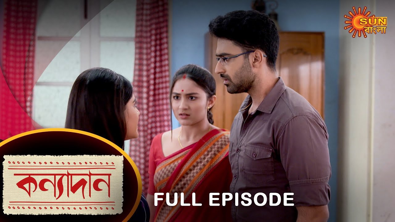 Kanyadaan - Full Episode | 22 July 2022 | Sun Bangla TV Serial ...